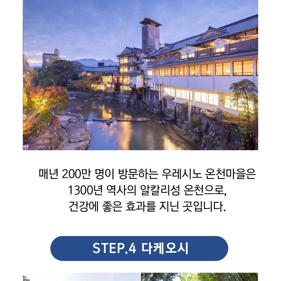 사가현 도자기 마을n우레시노 온천n타케오 소도시 힐링 여행 후쿠오카 1일 버스 투어 클룩 Klook 한국
